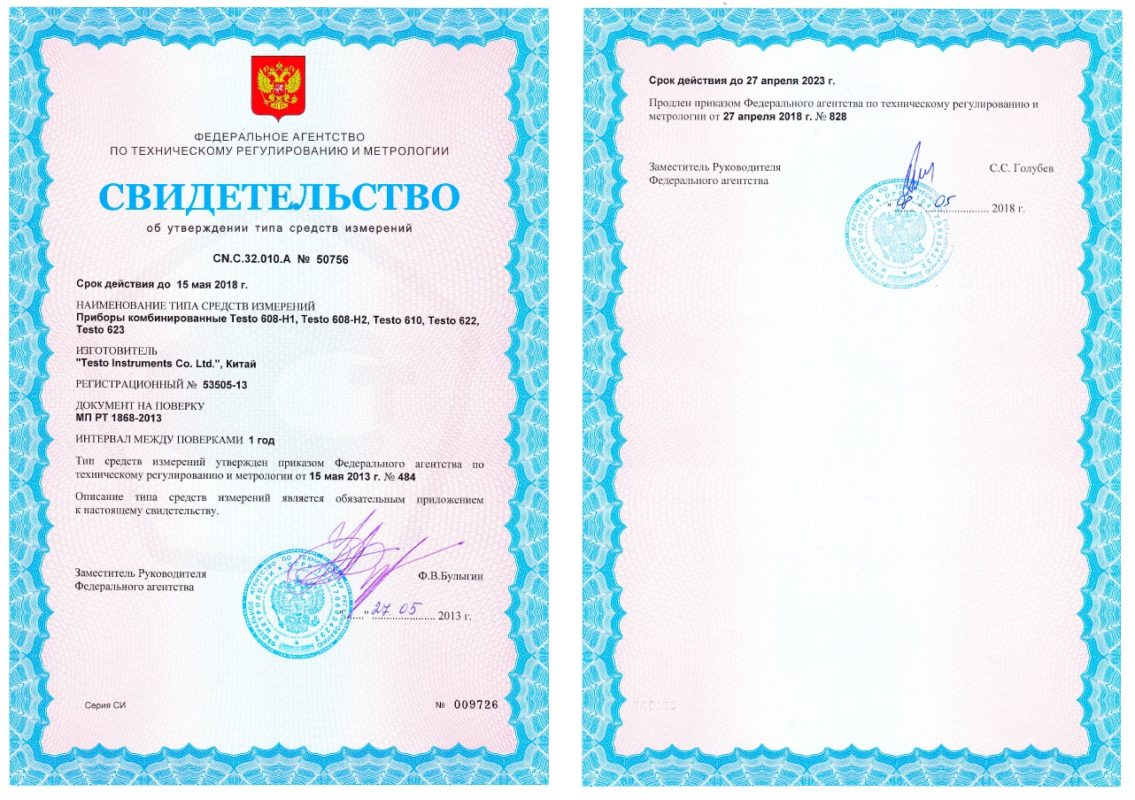 Купить Testo 622 | Термогигрометр, барометр с поверкой