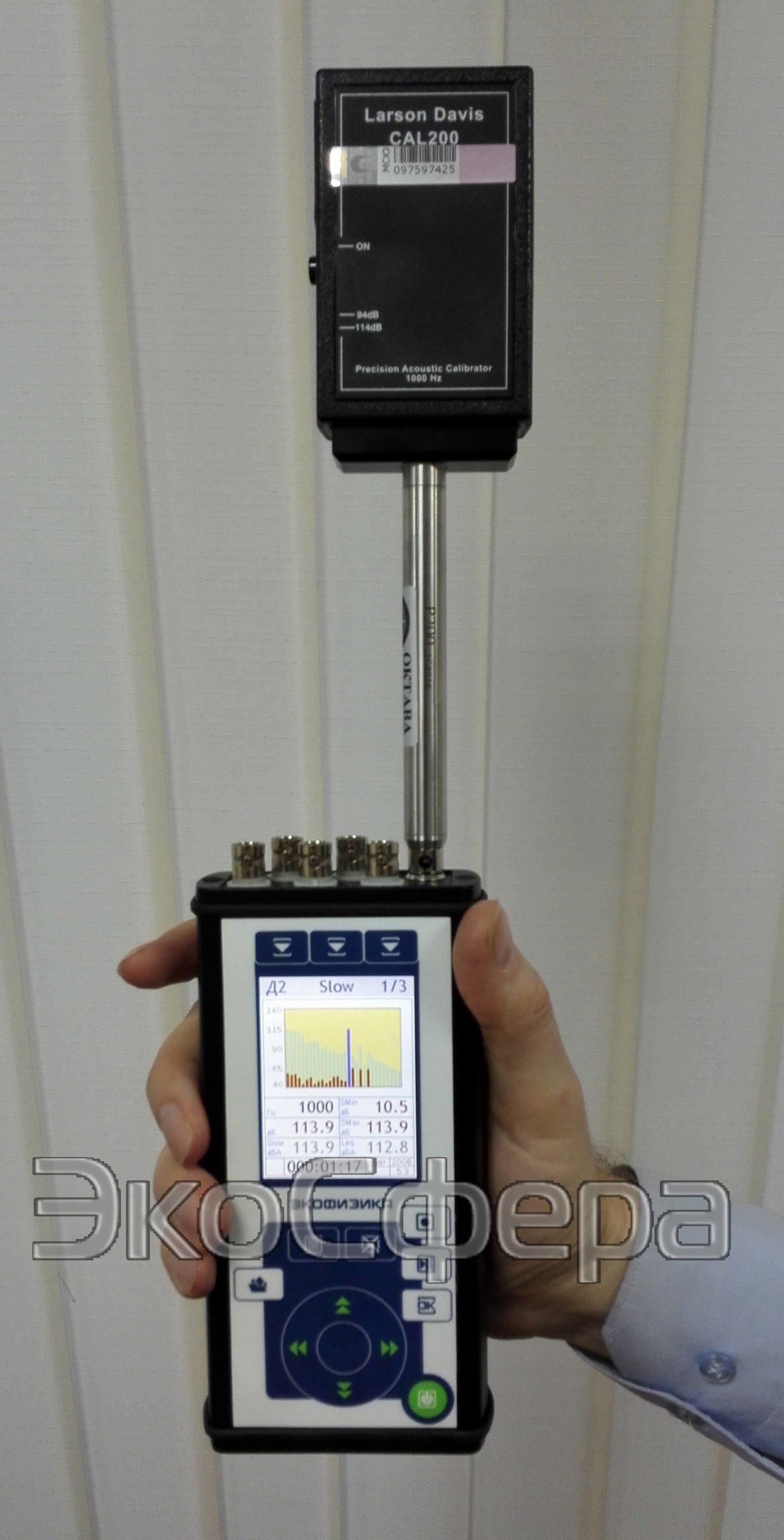 Купить CAL200 | Акустический калибратор с поверкой
