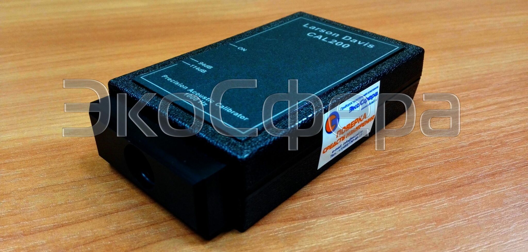 Купить CAL200 | Акустический калибратор с поверкой